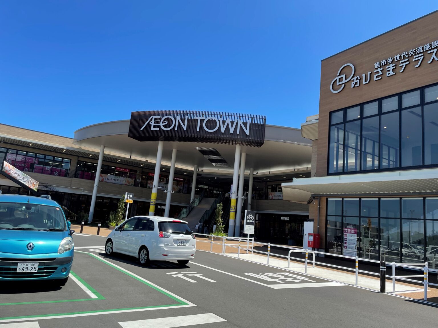 ”ウエルネスなコミュニティ拠点”が千葉県旭市にデビュー - Hoitto! ヘルスケアビジネス（ほいっとヘルスケアビジネス、運営：ヘルスケアワークスデザイン）