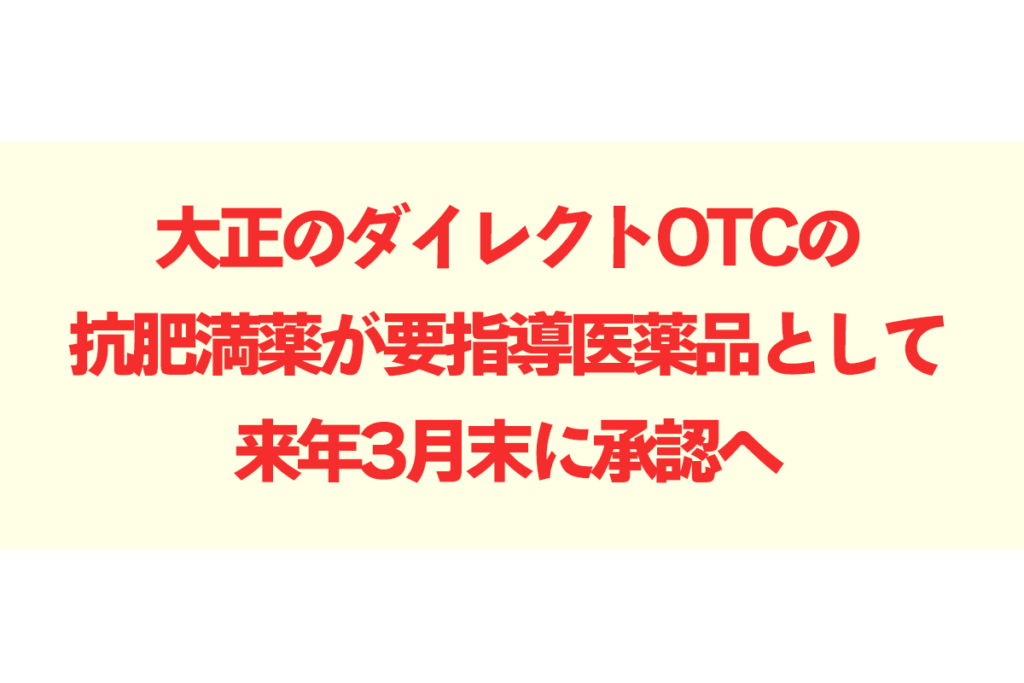 男性更年期障害に対応する唯一無二のOTC「金蛇精」 - Hoitto! ヘルスケアビジネス（ほいっとヘルスケアビジネス、運営：ヘルスケアワークスデザイン）