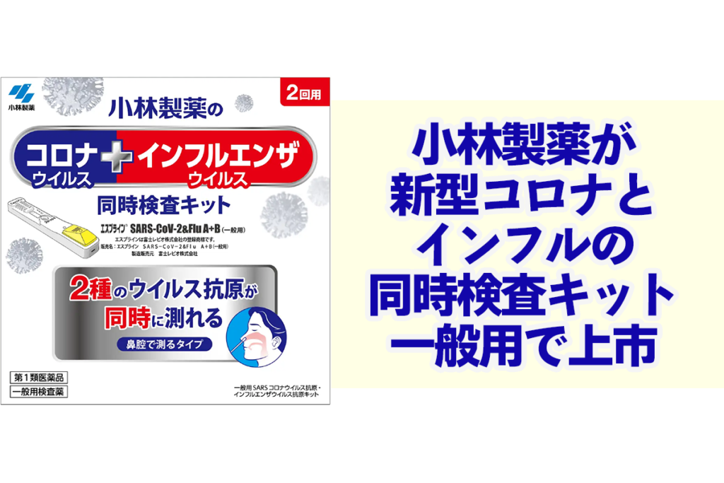 男性更年期障害に対応する唯一無二のOTC「金蛇精」 - Hoitto! ヘルスケアビジネス（ほいっとヘルスケアビジネス、運営：ヘルスケアワークスデザイン）