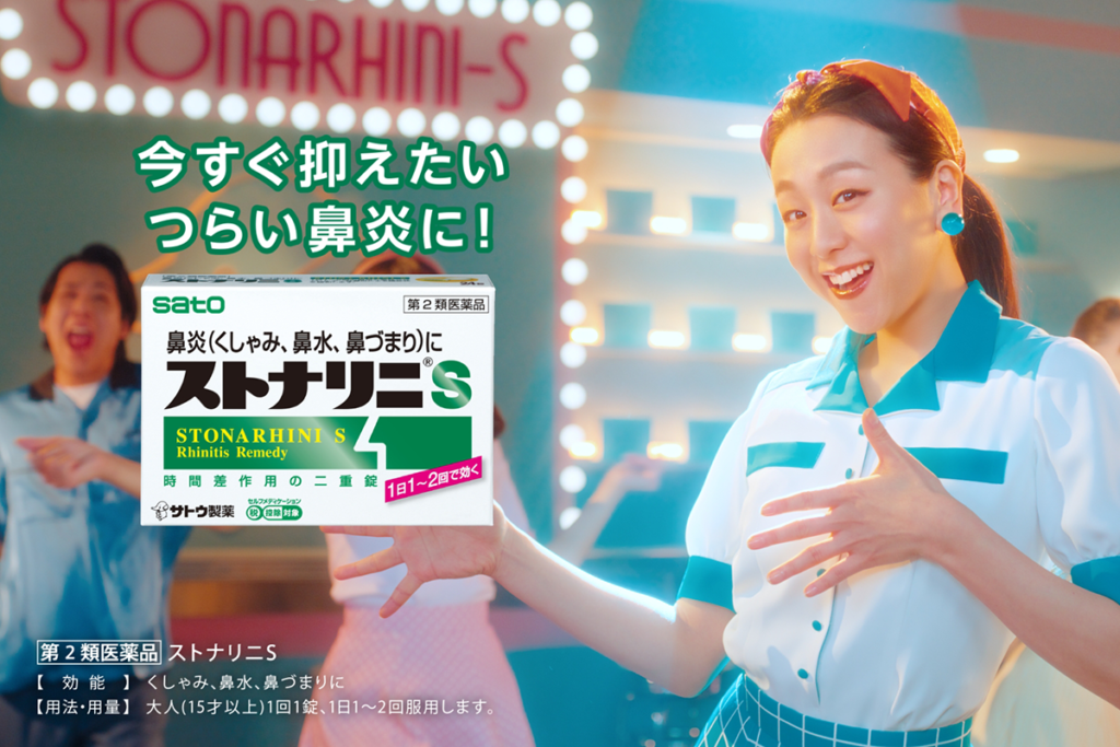 佐藤製薬『リングルN300』新発売！！アセトアミノフェンをOTC最大量配合 - Hoitto! ヘルスケアビジネス（ほいっとヘルスケアビジネス、運営：ヘルスケアワークスデザイン）