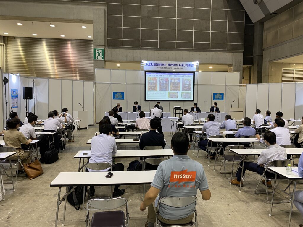 DgSの将来展望 JACDSの「健活ステーション化構想」始動！ 健活St.推進委員会 塚本厚志委員長 - Hoitto! ヘルスケアビジネス（ほいっとヘルスケアビジネス、運営：ヘルスケア ...