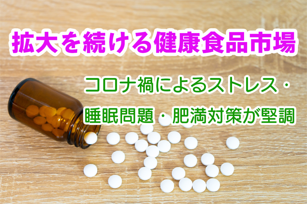 グミキャンディ市場が好調、14%増の見込み【富士経済】 - Hoitto! ヘルスケアビジネス（ほいっとヘルスケアビジネス、運営：ヘルスケアワークスデザイン）
