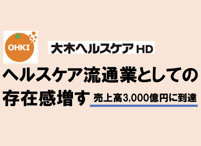 小林製薬が新たなスイッチOTCを上市 - Hoitto! ヘルスケアビジネス（ほいっとヘルスケアビジネス、運営：ヘルスケアワークスデザイン）