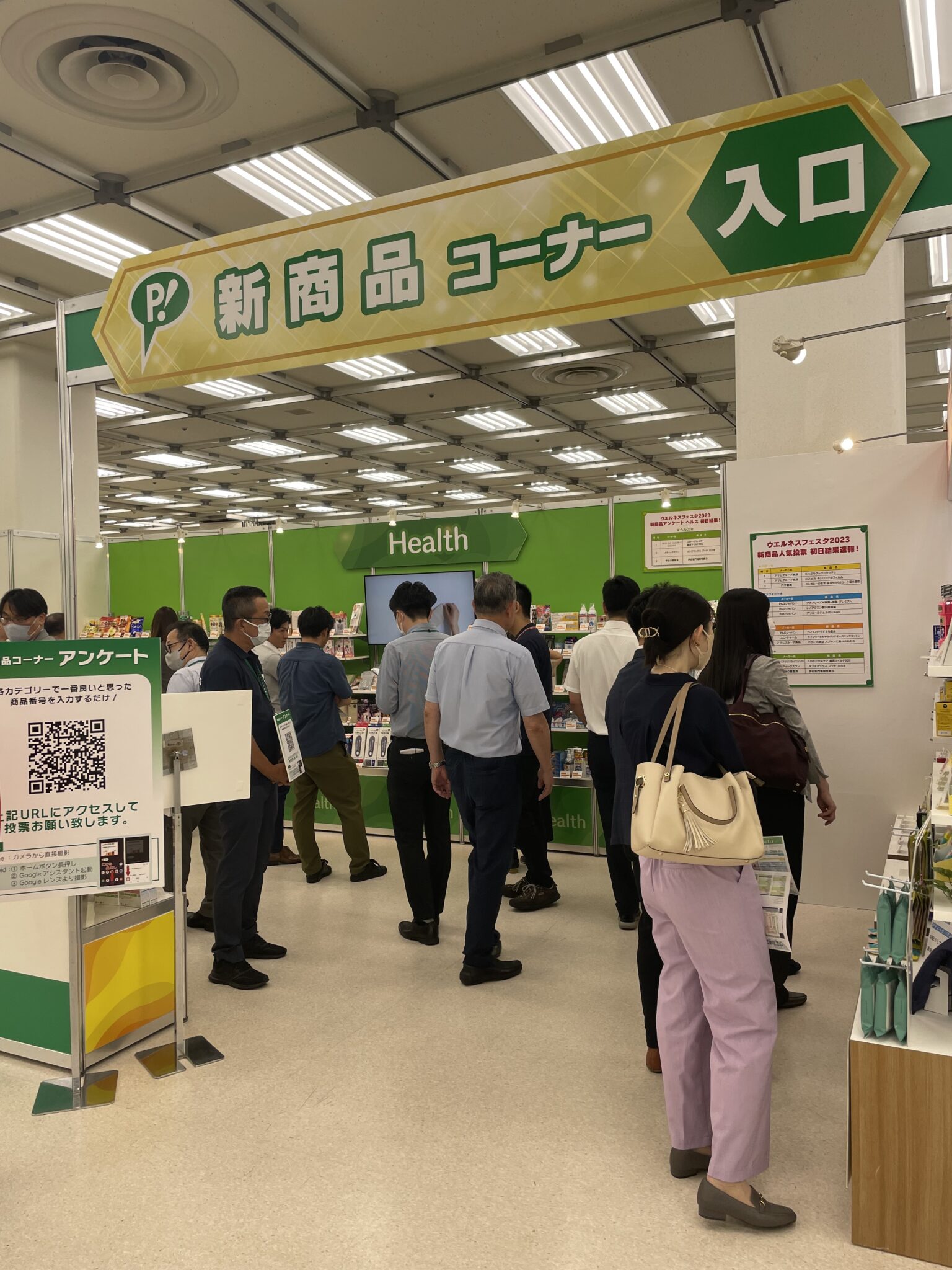 ピップ、ウエルネスフェスタ2023 結果報告（7月12–13日開催） - Hoitto! ヘルスケアビジネス（ほいっとヘルスケアビジネス、運営：ヘルスケアワークスデザイン）