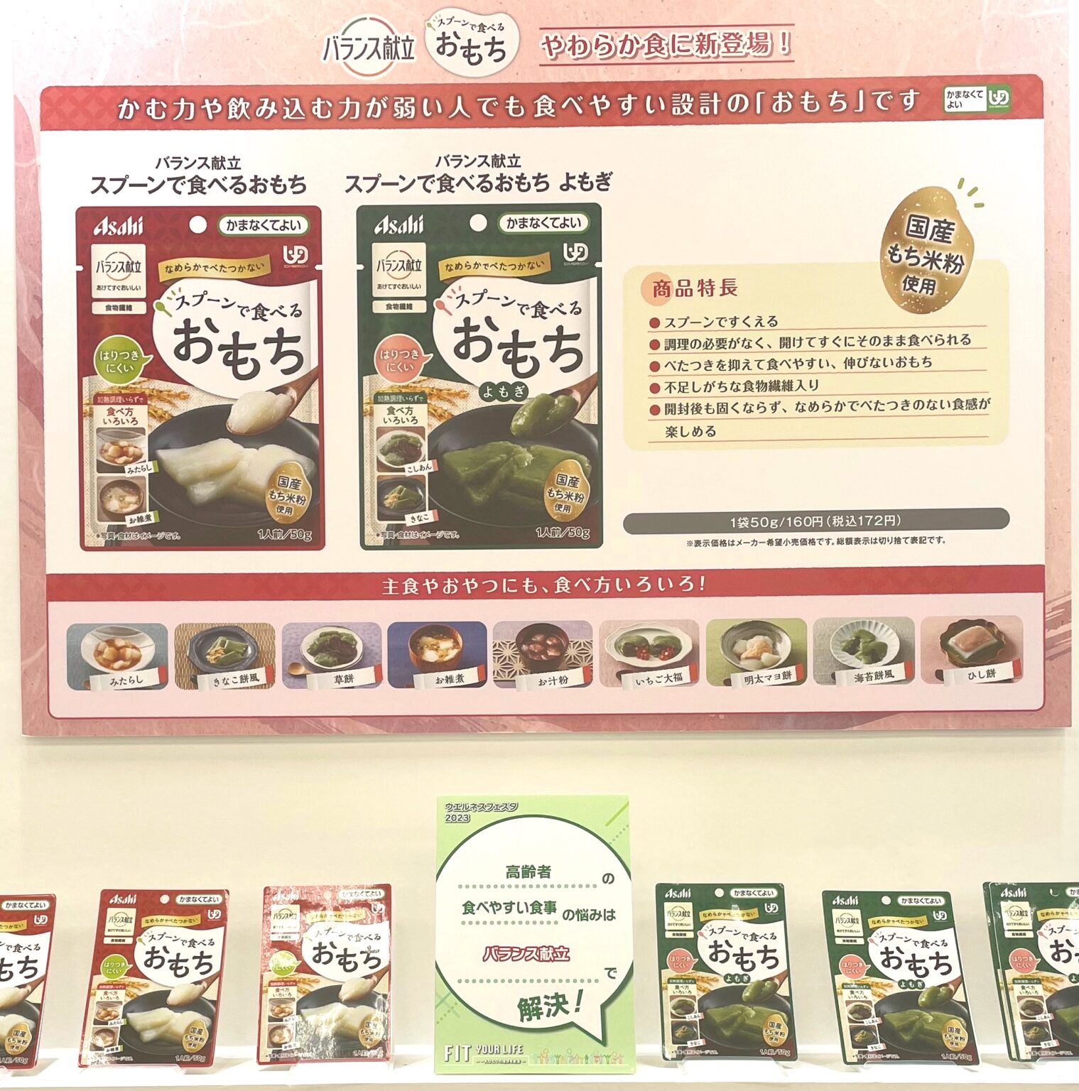 ピップ、ウエルネスフェスタ2023 結果報告（7月12–13日開催） - Hoitto! ヘルスケアビジネス（ほいっとヘルスケアビジネス、運営：ヘルスケアワークスデザイン）