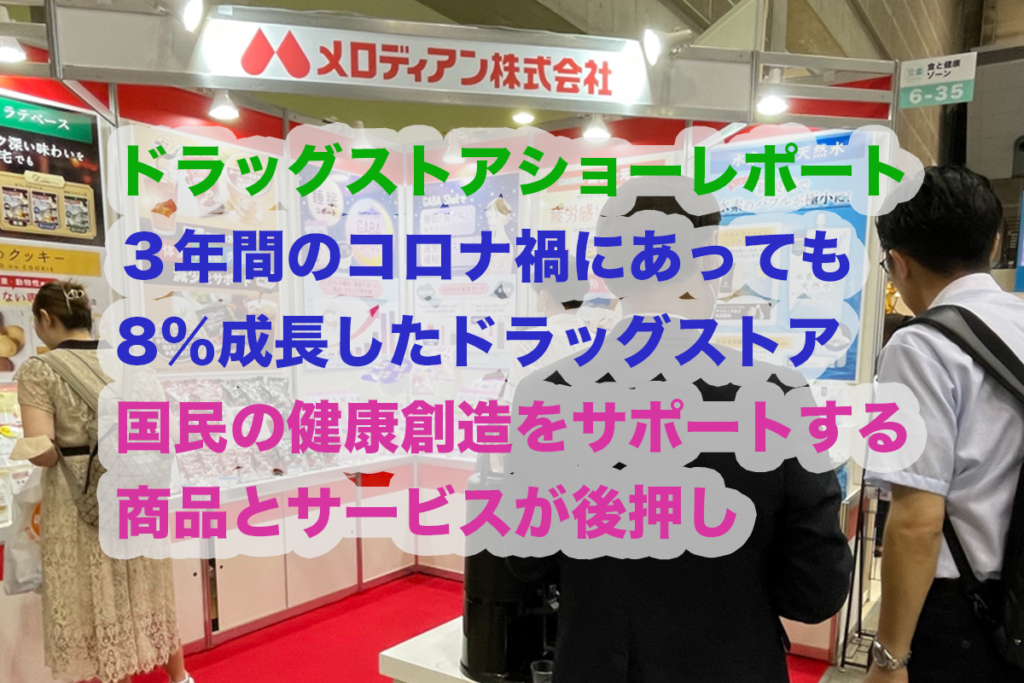 ドラッグストア、4月の「かぜ薬」の売り上げ約4割アップ - Hoitto! ヘルスケアビジネス（ほいっとヘルスケアビジネス、運営：ヘルスケアワークスデザイン）