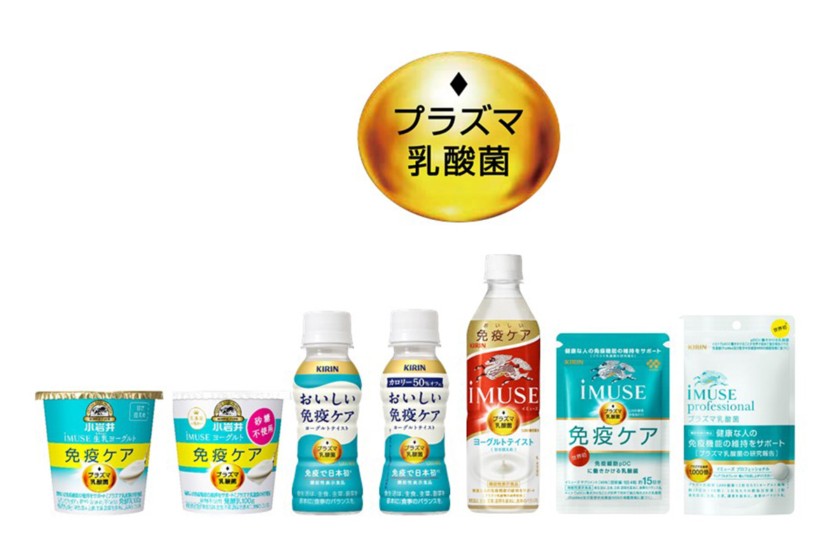 大賞 キリンホールディングス株式会社「プラズマ乳酸菌 ブランド各種」 - Hoitto! ヘルスケアビジネス（ほいっとヘルスケアビジネス、運営：ヘルスケアワークスデザイン）
