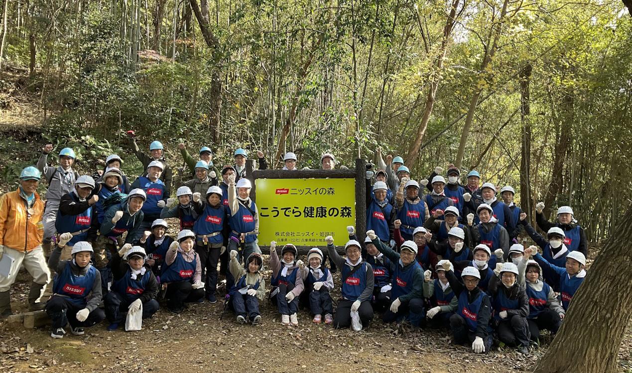 ニッスイ姫路総合工場で森林保全活動 - Hoitto! ヘルスケアビジネス（ほいっとヘルスケアビジネス、運営：ヘルスケアワークスデザイン）