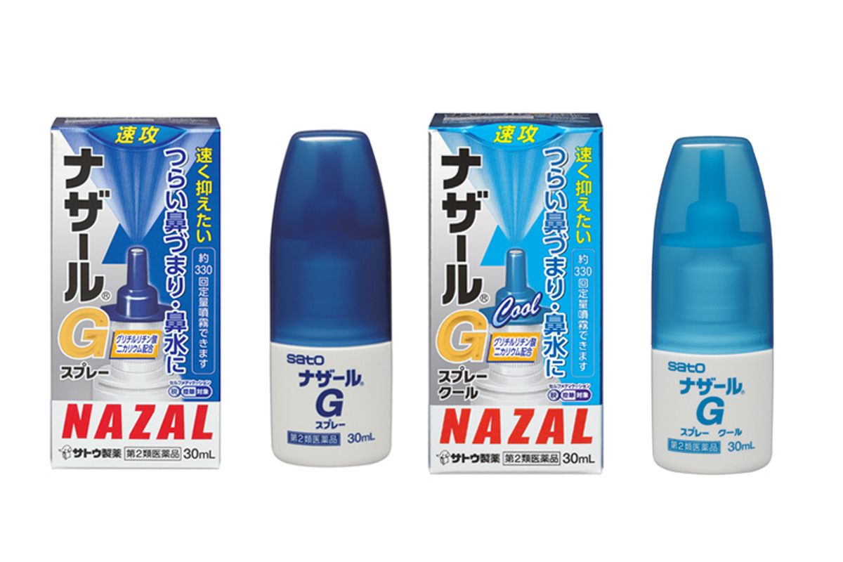 風邪による急性鼻炎やアレルギー性鼻炎を抑える「ナザールGスプレー」2品に注目 - Hoitto! ヘルスケアビジネス（ほいっとヘルスケアビジネス、運営：ヘルスケアワークスデザイン）