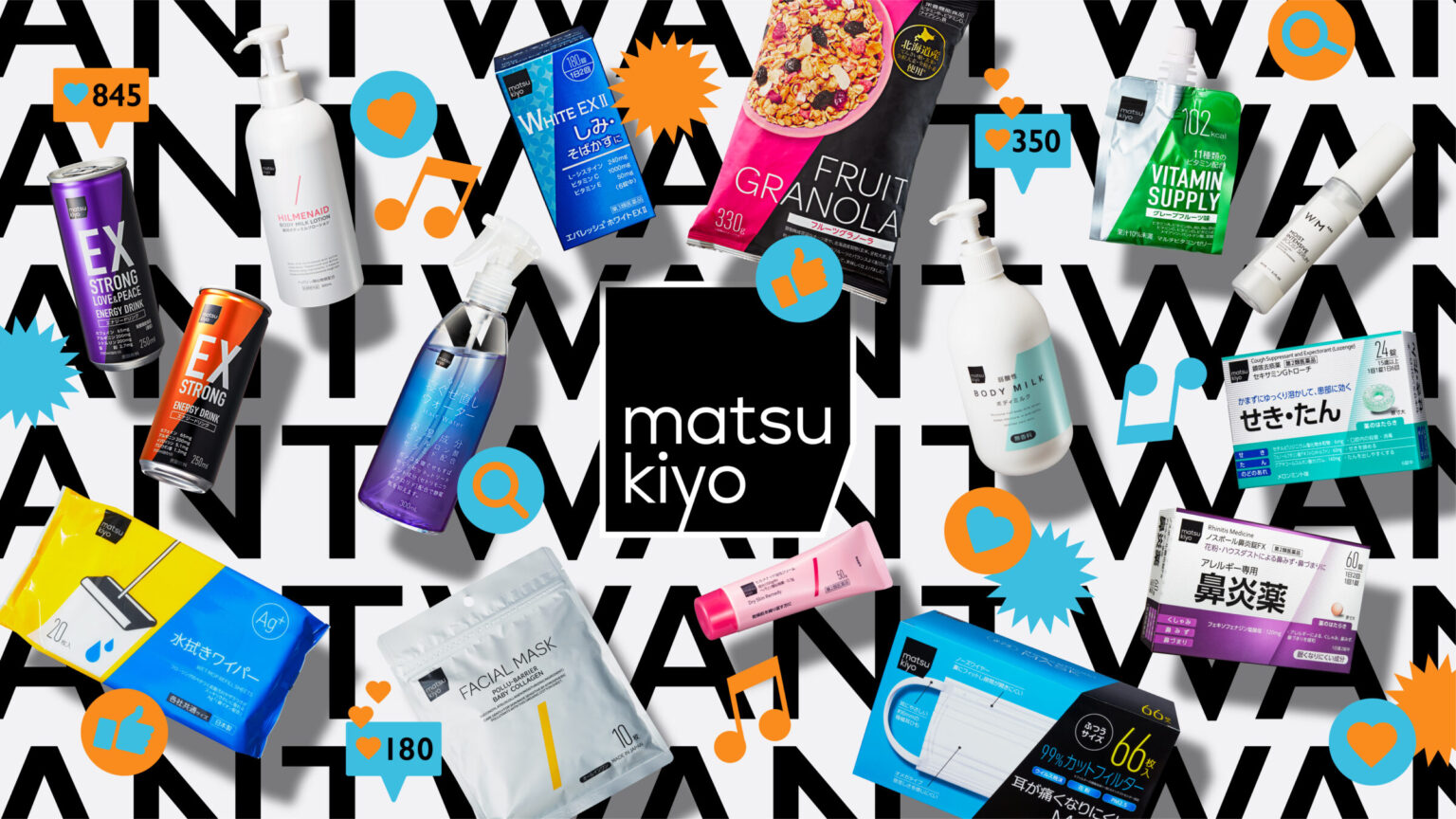 マツキヨココカラグループの「愛されるPB戦略」MCCマネジメント 商品統括本部 商品開発部 次長 櫻井壱典 氏 が語る - Hoitto! ヘルスケアビジネス（ほいっとヘルスケアビジネス、運営 ...