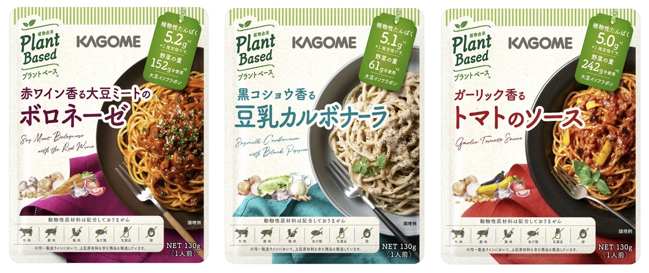 プラントベースフードに新商品投入 - Hoitto! ヘルスケアビジネス（ほいっとヘルスケアビジネス、運営：ヘルスケアワークスデザイン）