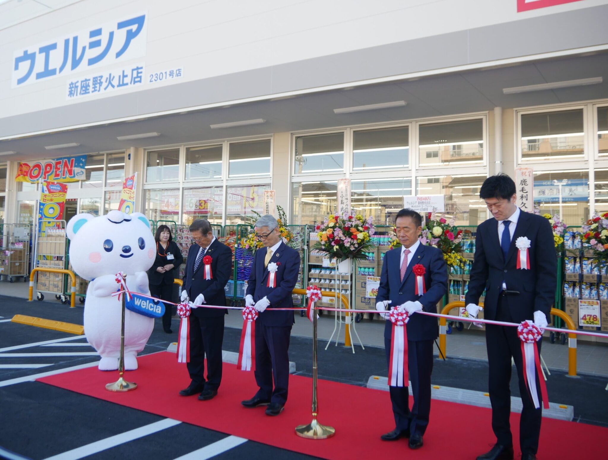 基幹店「新座野火止店」をリニューアルオープン ウエルシア Hoitto ヘルスケアビジネス(ほいっとヘルスケアビジネス、運営:ヘルスケア