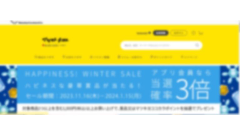 マツキヨココカラがオンラインストアを17日に統合 - Hoitto! ヘルスケアビジネス（ほいっとヘルスケアビジネス、運営：ヘルスケアワークスデザイン）