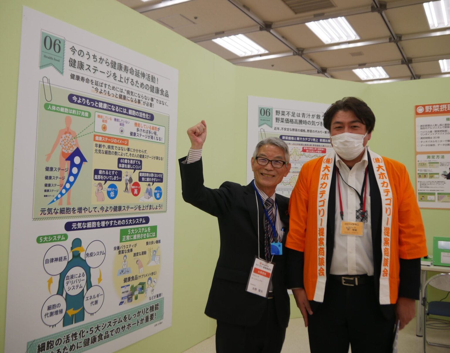 【レポート】大木ヘルスケアHD「2024OHKI春夏用カテゴリー提案商談会」 - Hoitto! ヘルスケアビジネス（ほいっとヘルスケアビジネス、運営：ヘルスケアワークスデザイン）