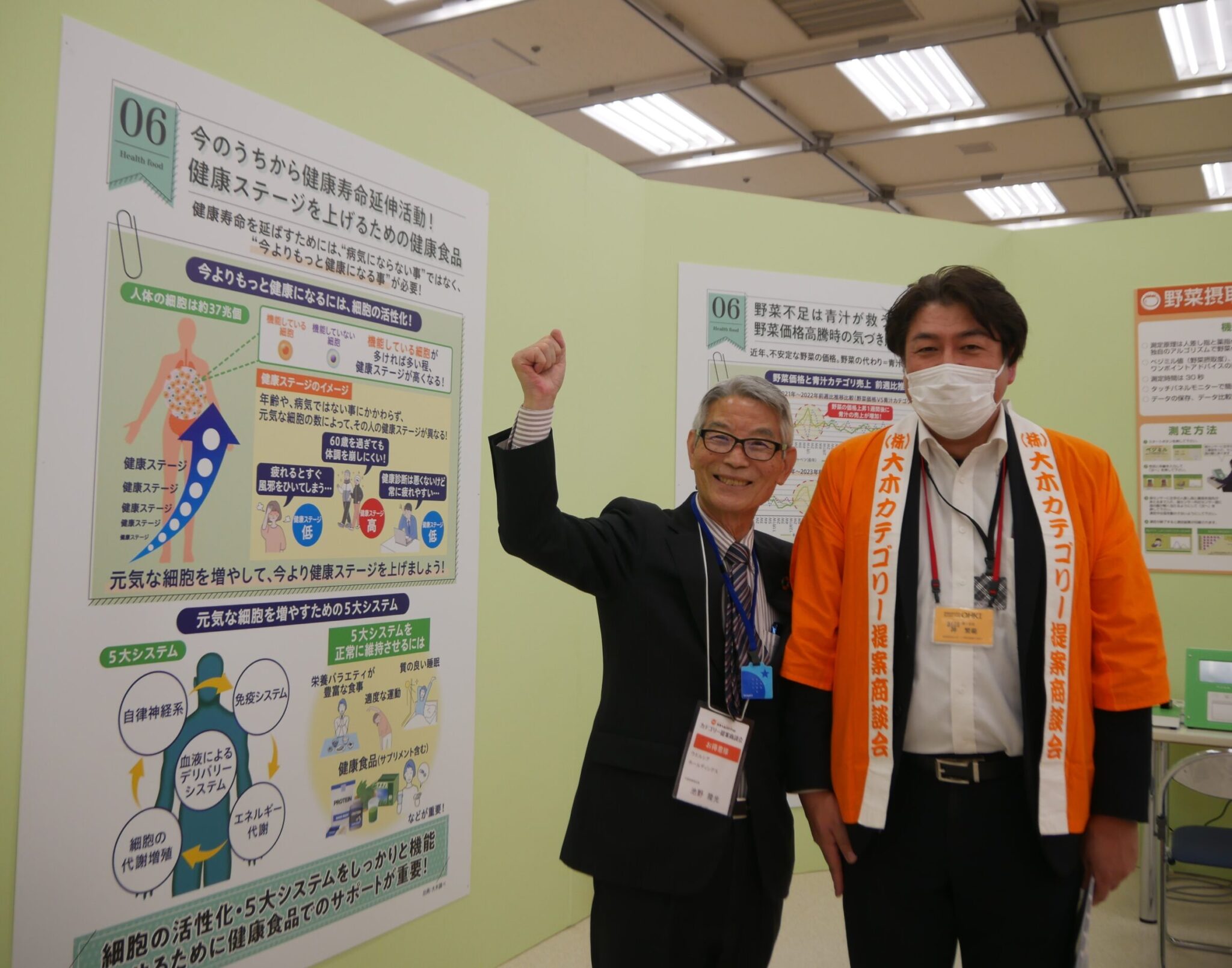 【レポート】大木ヘルスケアHD「2024OHKI春夏用カテゴリー提案商談会」 - Hoitto! ヘルスケアビジネス（ほいっとヘルスケアビジネス、運営：ヘルスケアワークスデザイン）