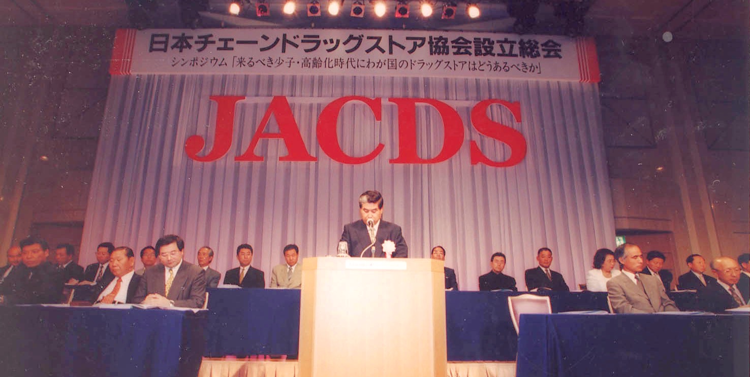 生活者に寄り添う四半世紀日本チェーンドラッグストア協会25周年記念企画 - Hoitto! ヘルスケアビジネス（ほいっとヘルスケアビジネス、運営：ヘルスケアワークスデザイン）