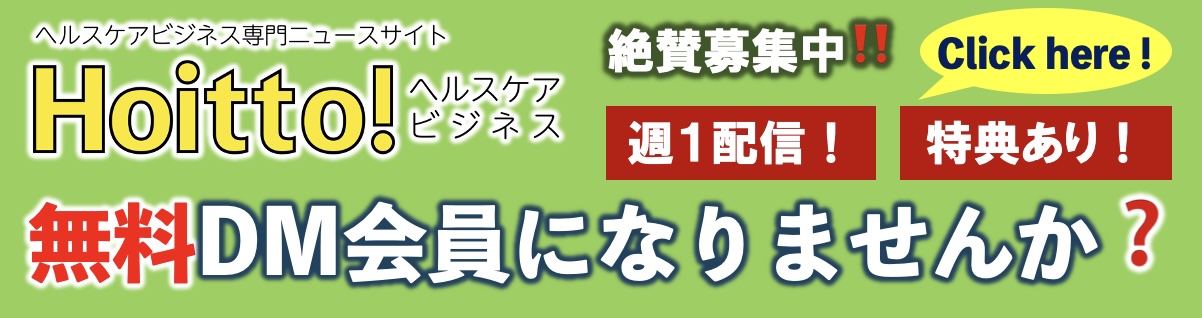 オアシスがクスリのアオキHDの筆頭株主に - Hoitto! ヘルスケアビジネス（ほいっとヘルスケアビジネス、運営：ヘルスケアワークスデザイン）