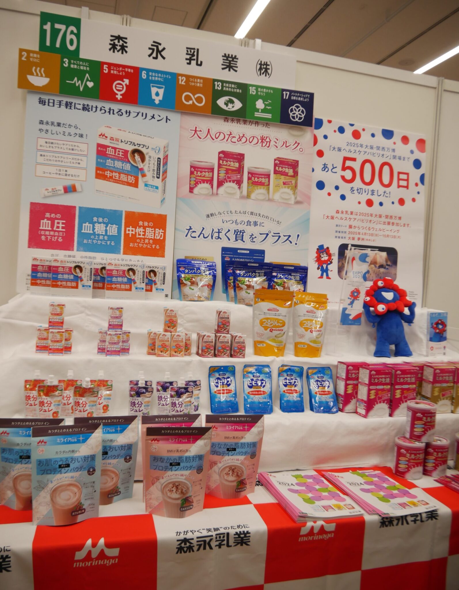 【森永乳業】「ミライ Plus」より機能性2品を新発売 - Hoitto! ヘルスケアビジネス（ほいっとヘルスケアビジネス、運営：ヘルスケアワークスデザイン）