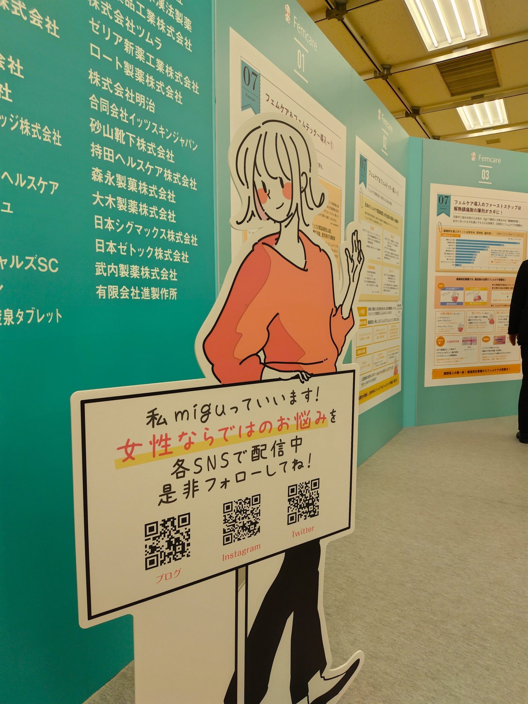 事業部横断で「フェムケア」提案〜OHKI秋冬用カテゴリー提案商談会 - Hoitto! ヘルスケアビジネス（ほいっとヘルスケアビジネス、運営：ヘルスケアワークスデザイン）