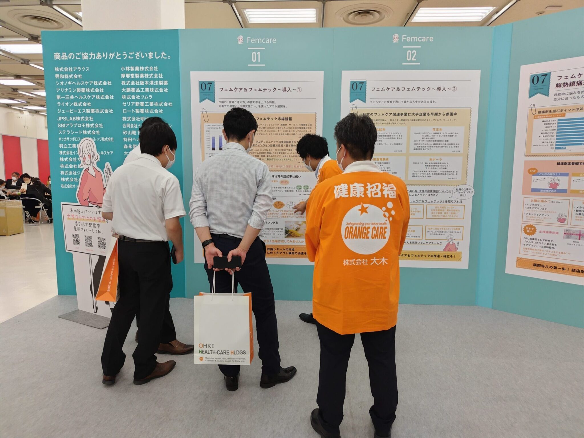 事業部横断で「フェムケア」提案〜OHKI秋冬用カテゴリー提案商談会 - Hoitto! ヘルスケアビジネス（ほいっとヘルスケアビジネス、運営：ヘルスケアワークスデザイン）