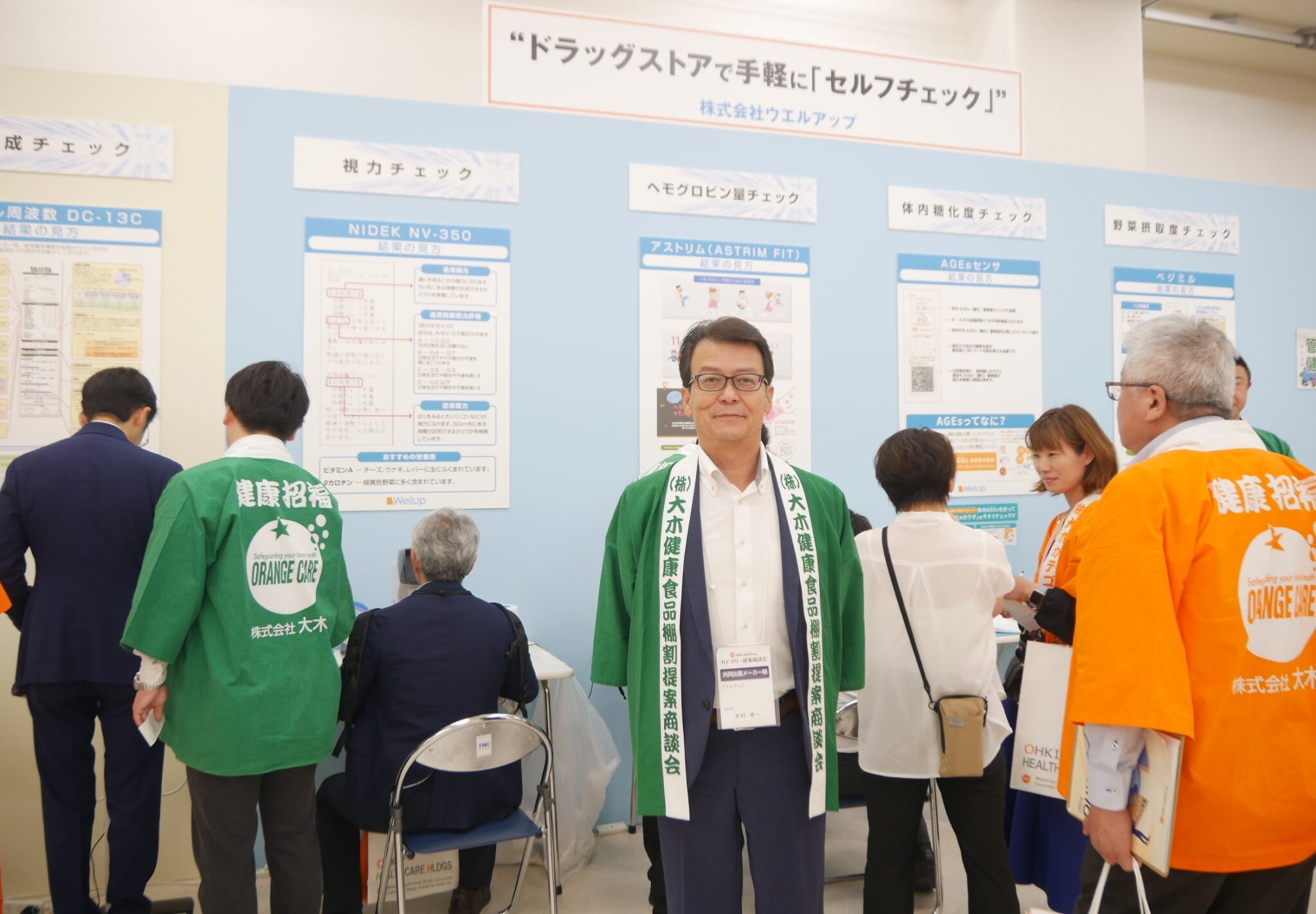 【最速レポート】2024 OHKI 秋冬用カテゴリー提案商談会【大木ヘルスケアHD】 - Hoitto! ヘルスケアビジネス（ほいっとヘルスケアビジネス、運営：ヘルスケアワークスデザイン）