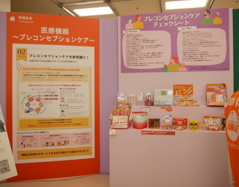 【最速レポート】2024 OHKI 秋冬用カテゴリー提案商談会【大木ヘルスケアHD】 - Hoitto! ヘルスケアビジネス（ほいっとヘルスケアビジネス、運営：ヘルスケアワークスデザイン）