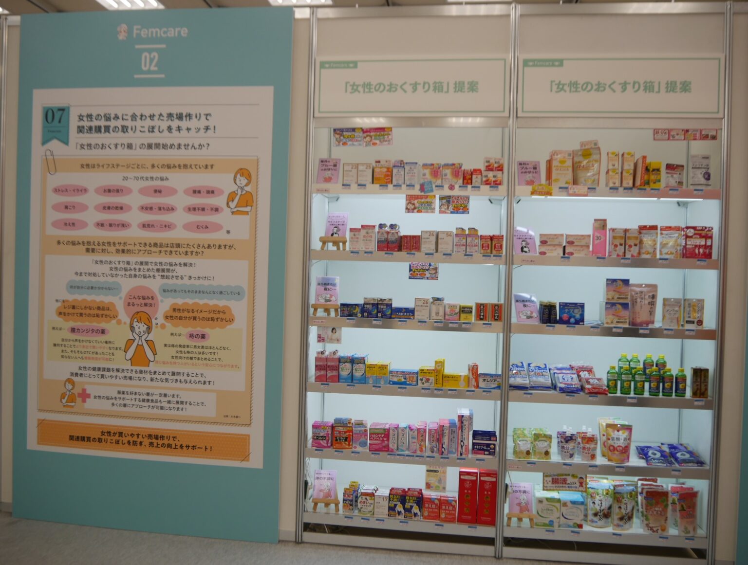 【最速レポート】2024 OHKI 秋冬用カテゴリー提案商談会【大木ヘルスケアHD】 - Hoitto! ヘルスケアビジネス（ほいっとヘルスケアビジネス、運営：ヘルスケアワークスデザイン）