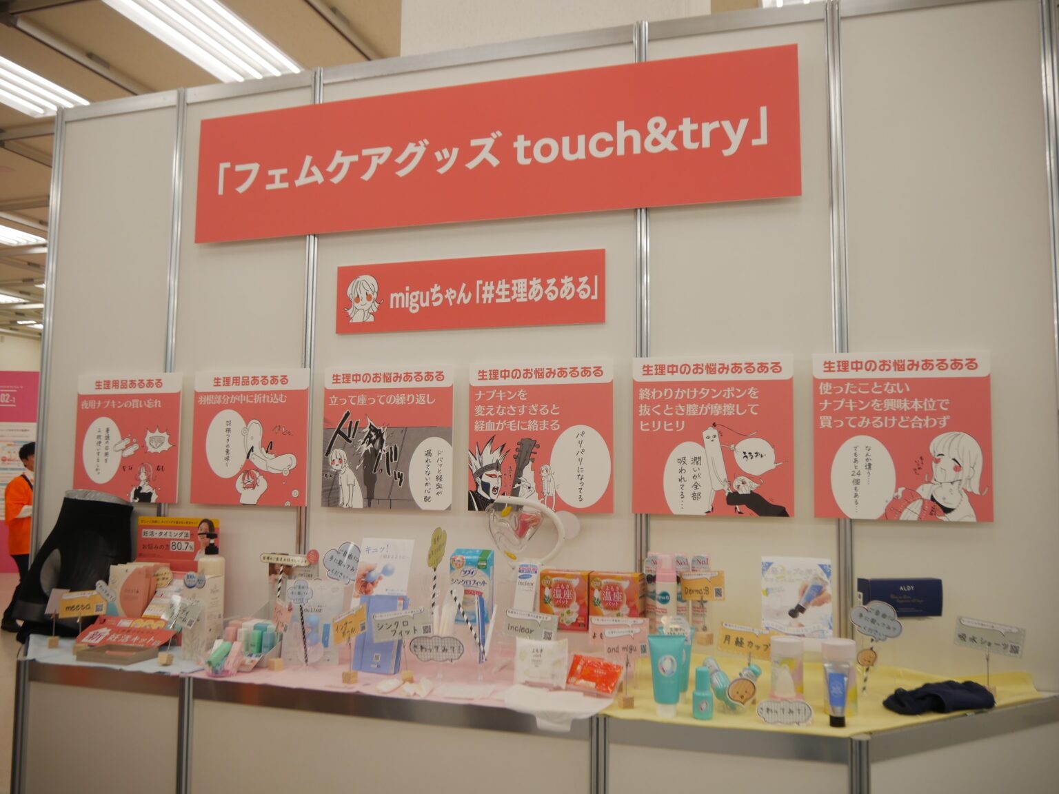 【最速レポート】2024 OHKI 秋冬用カテゴリー提案商談会【大木ヘルスケアHD】 - Hoitto! ヘルスケアビジネス（ほいっとヘルスケアビジネス、運営：ヘルスケアワークスデザイン）