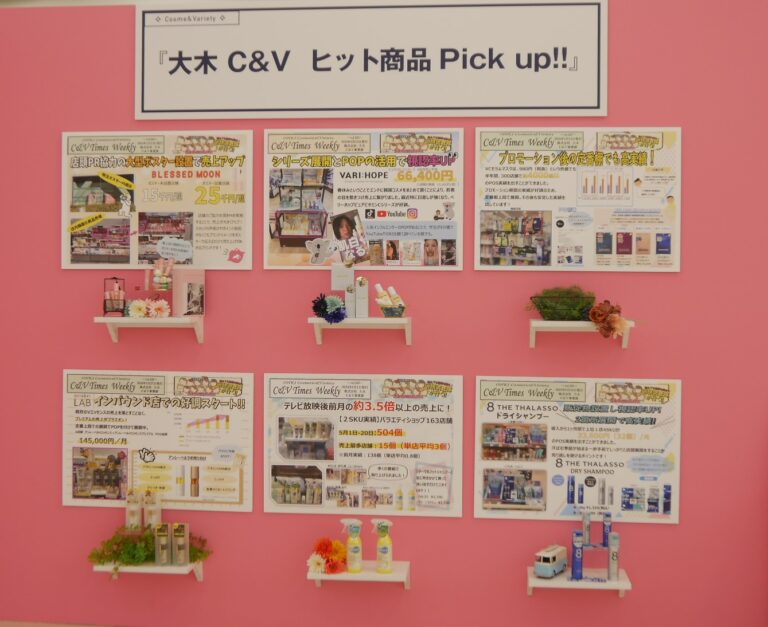 【最速レポート】2024 OHKI 秋冬用カテゴリー提案商談会【大木ヘルスケアHD】 - Hoitto! ヘルスケアビジネス（ほいっとヘルスケアビジネス、運営：ヘルスケアワークスデザイン）