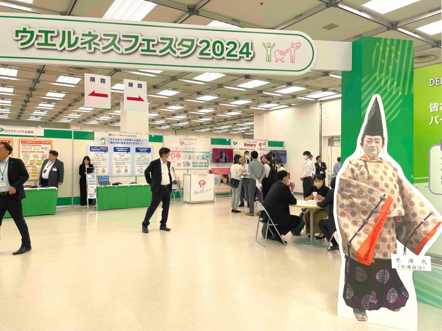 ピップ、ウエルネスフェスタ2024結果報告（6月26–27日）来場者数 前年比107.2% - Hoitto! ヘルスケアビジネス（ほいっとヘルスケアビジネス、運営：ヘルスケアワークスデザイン）