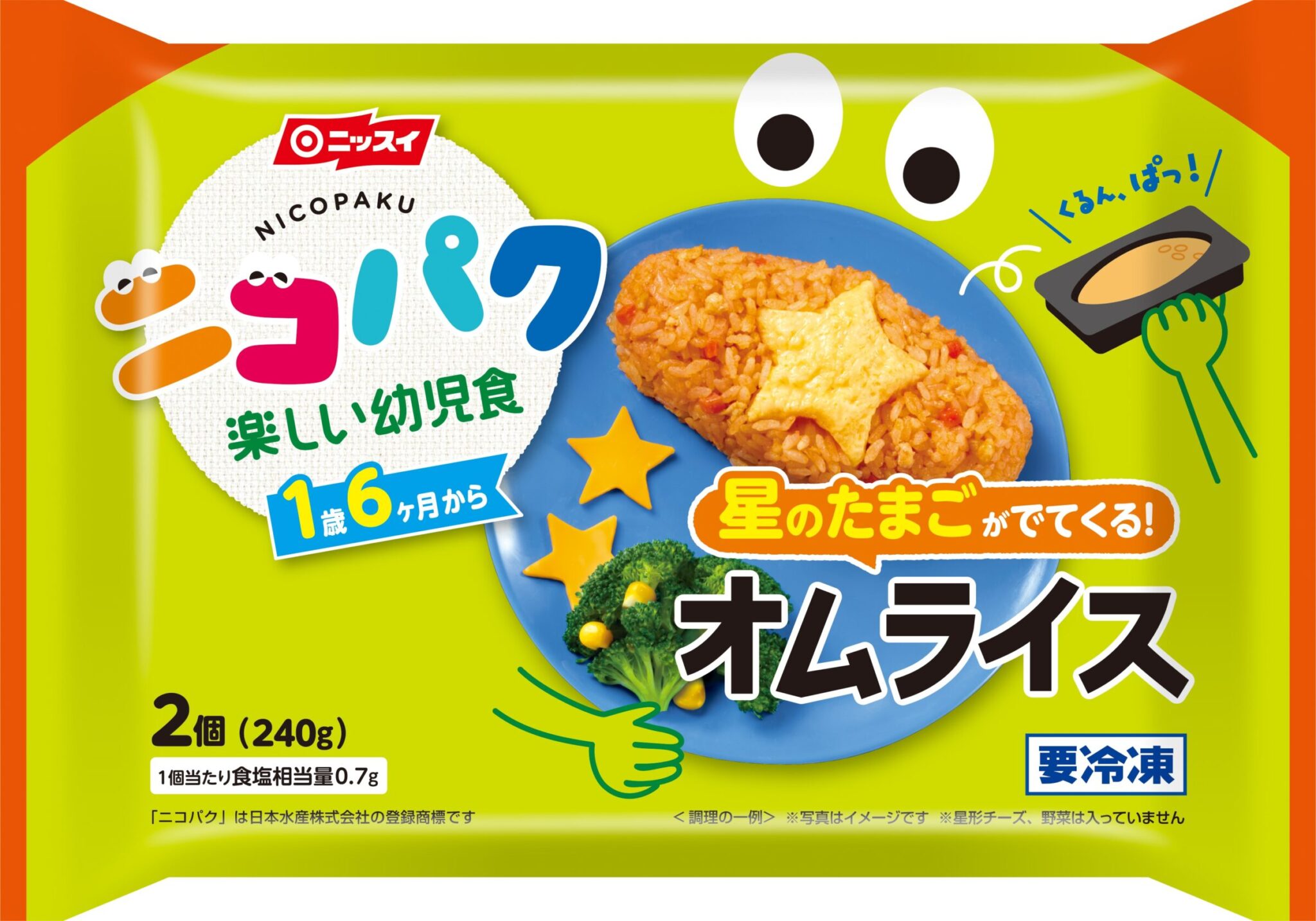 株士会社ニッスイ「ニコパク 星のたまごがでてくる！オムライス」 - Hoitto! ヘルスケアビジネス（ほいっとヘルスケアビジネス、運営：ヘルスケアワークスデザイン）