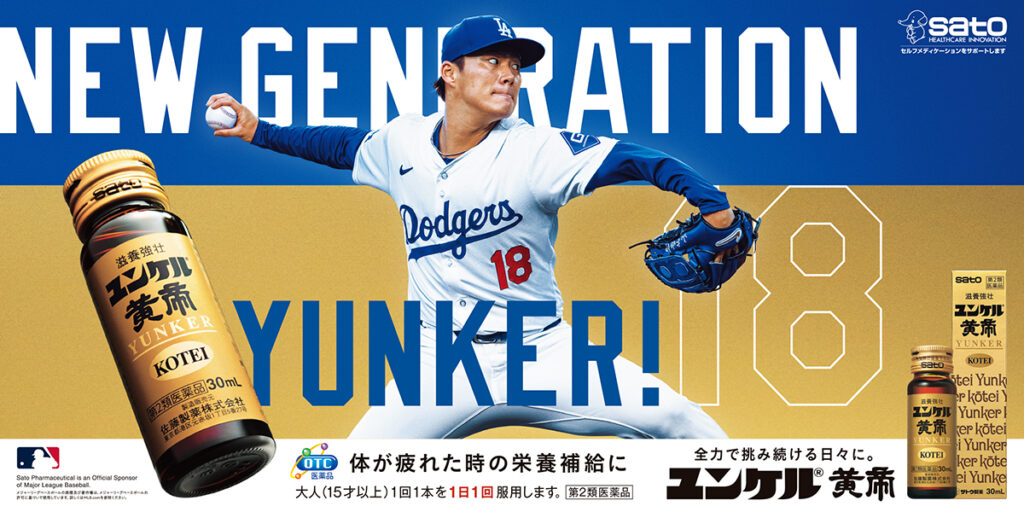 【富士薬品】配置、生産、DX戦略の3事業部長が取締役に就任 - Hoitto! ヘルスケアビジネス（ほいっとヘルスケアビジネス、運営：ヘルスケアワークスデザイン）