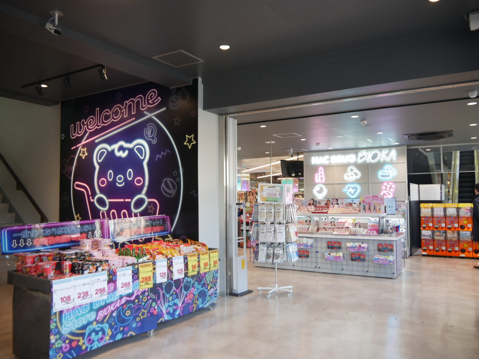 【レポート】ウエルシアHD「ハックドラッグBIOKA店」 - Hoitto! ヘルスケアビジネス（ほいっとヘルスケアビジネス、運営：ヘルスケアワークスデザイン）