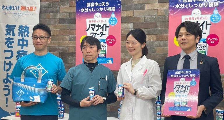 熱中症対策の新たな選択肢を提案！ - Hoitto! ヘルスケアビジネス（ほいっとヘルスケアビジネス、運営：ヘルスケアワークスデザイン）