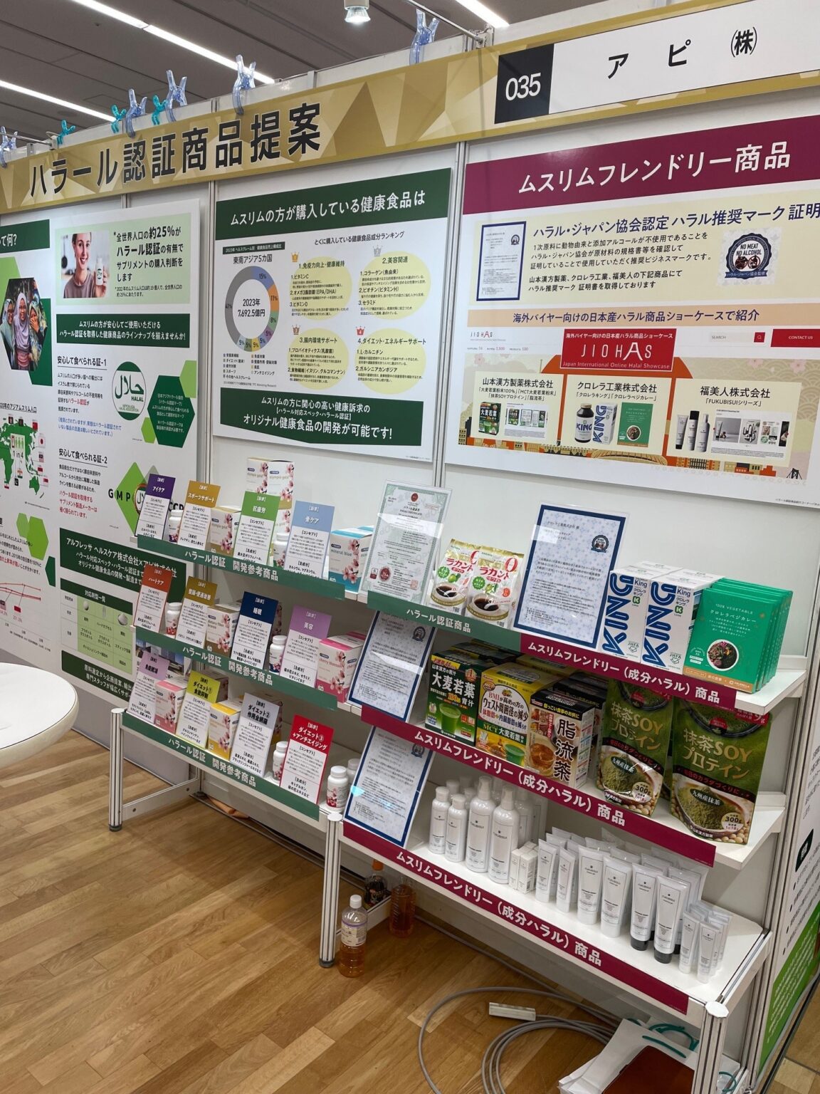 【レポート】アルフレッサ ヘルスケア主催「ライフサポートフェア2025」 - Hoitto! ヘルスケアビジネス（ほいっとヘルスケアビジネス、運営：ヘルスケアワークスデザイン）