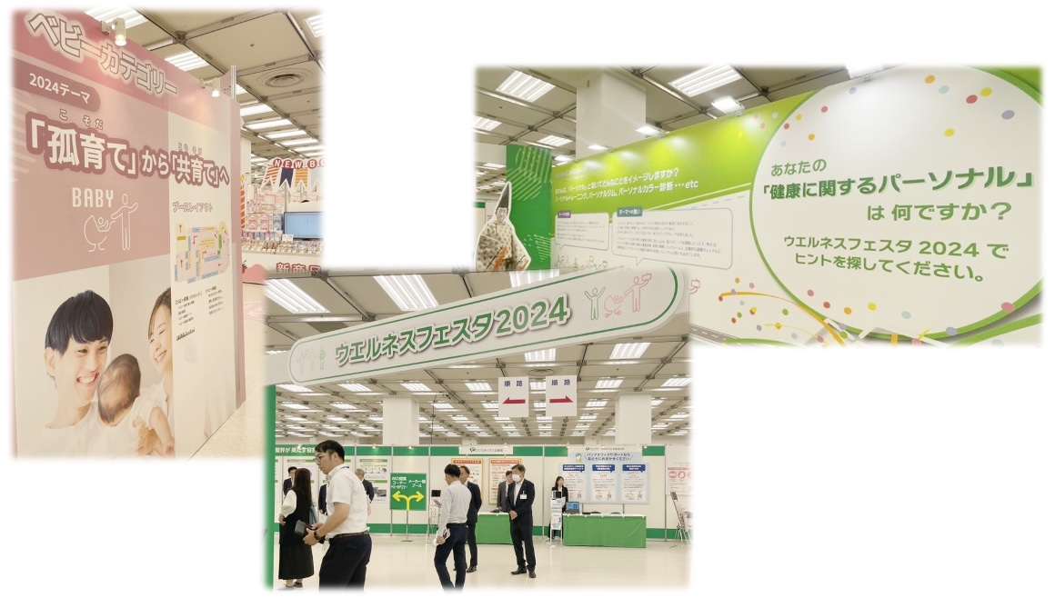 健康の概念&DgSの売場をUP DATE！/ピップ・ウエルネスフェスタ2025、7月9-10日開催 - Hoitto! ヘルスケアビジネス（ほいっとヘルスケアビジネス、運営：ヘルスケアワークス ...