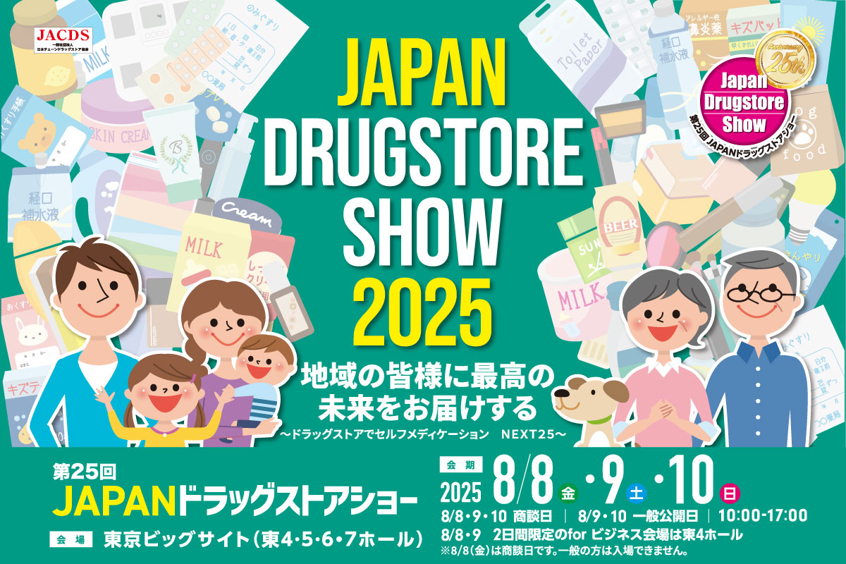 フェムテックエキスパート講座（第14回）申込受付開始！ - Hoitto! ヘルスケアビジネス（ほいっとヘルスケアビジネス、運営：ヘルスケアワークスデザイン）