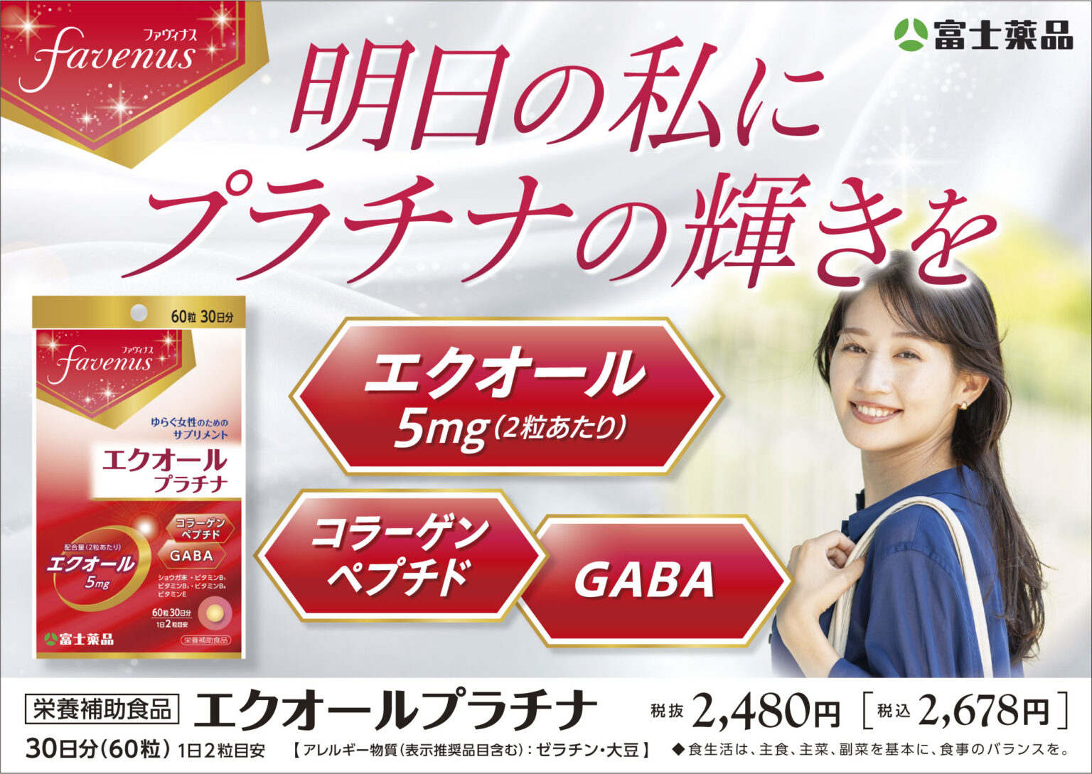 「女性のゆらぎ」に寄り添ったサプリメントが誕生／シリーズ「DgSと考える女性の健康」 - Hoitto! ヘルスケアビジネス（ほいっとヘルスケアビジネス、運営：ヘルスケアワークスデザイン）