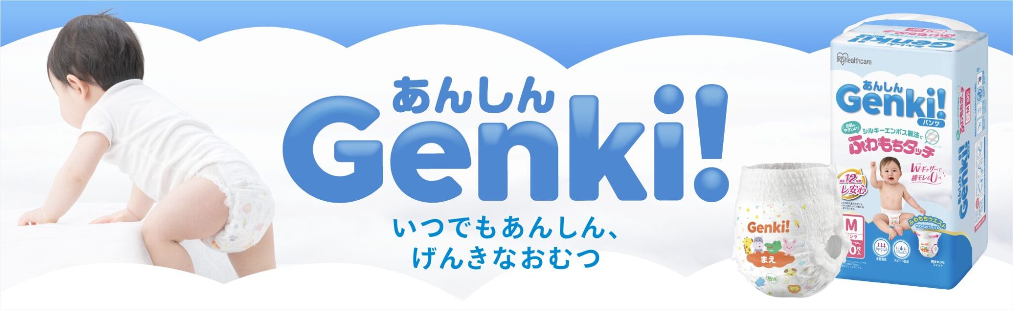 【アイリスオーヤマ】ベビー用品拡充へ - Hoitto! ヘルスケアビジネス（ほいっとヘルスケアビジネス、運営：ヘルスケアワークスデザイン）
