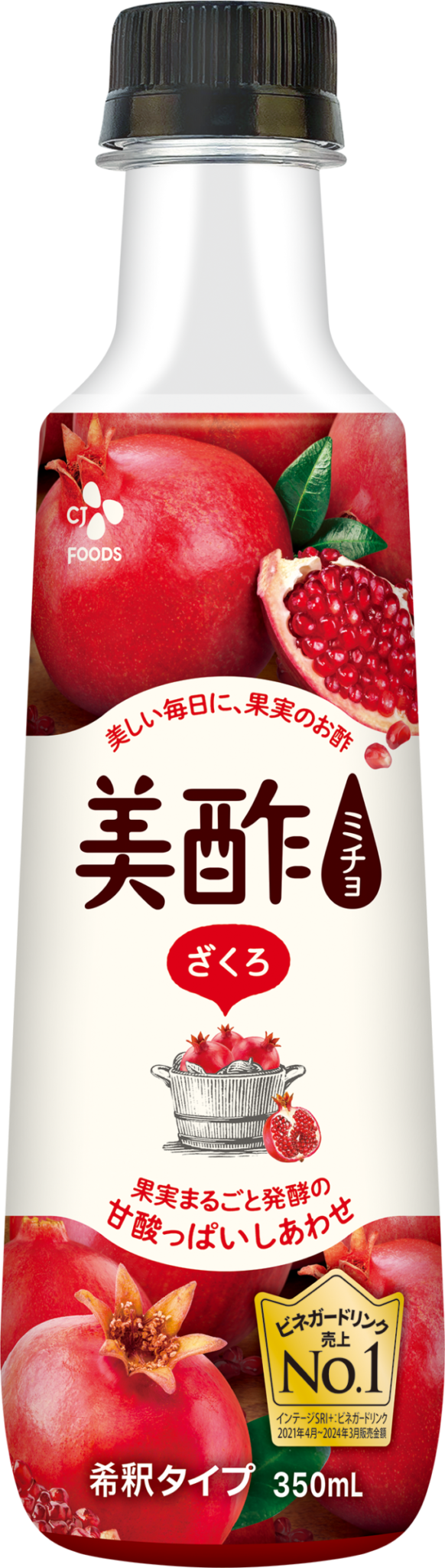 CJ FOODS JAPAN株式会社「美酢 ざくろ 350mL」 - Hoitto! ヘルスケアビジネス（ほいっとヘルスケアビジネス、運営：ヘルスケアワークスデザイン）