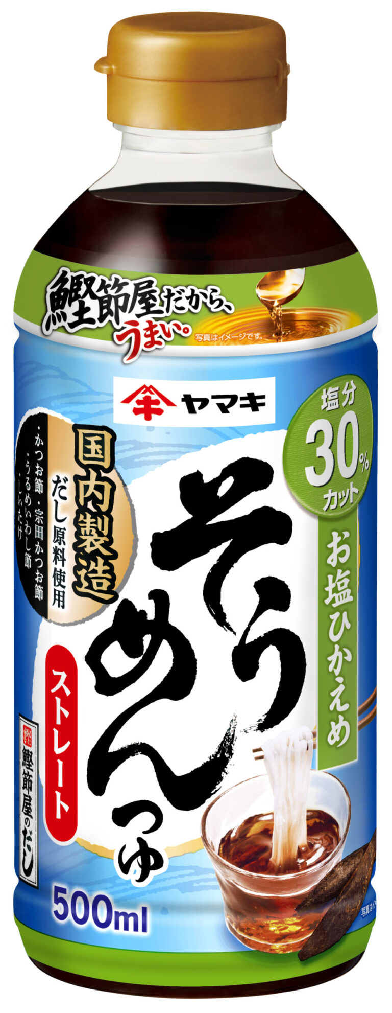 ヤマキ株式会社「お塩ひかえめ ストレートそうめんつゆ 500ml」 - Hoitto! ヘルスケアビジネス（ほいっとヘルスケアビジネス、運営：ヘルスケアワークスデザイン）