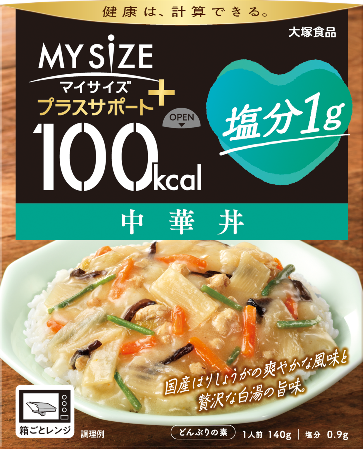 大塚食品株式会社「100kcalマイサイズ プラスサポート 塩分1g 中華丼」 - Hoitto! ヘルスケアビジネス（ほいっとヘルスケアビジネス、運営：ヘルスケアワークスデザイン）
