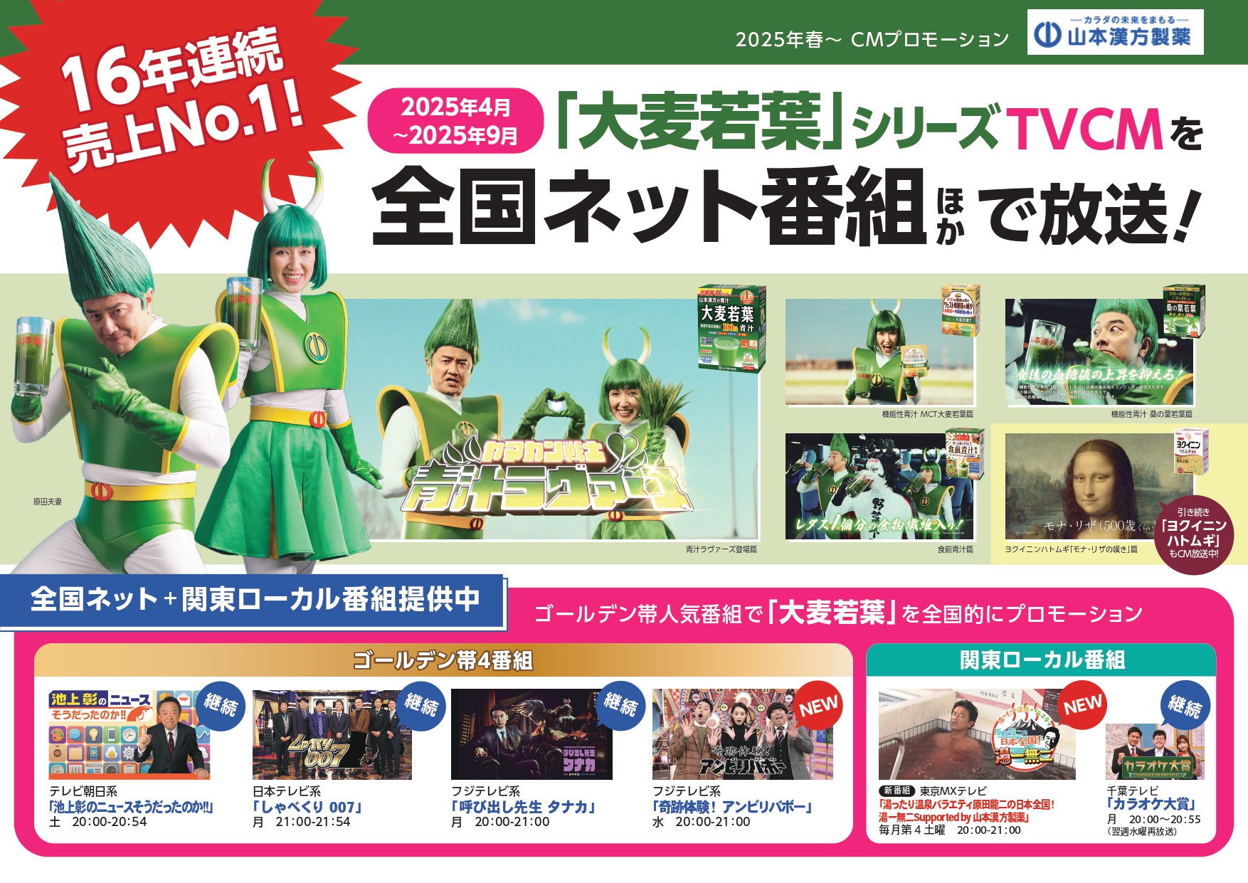 【ヘルスケアインタビュー】山本漢方製薬 山本整社長 - Hoitto! ヘルスケアビジネス（ほいっとヘルスケアビジネス、運営：ヘルスケアワークスデザイン）