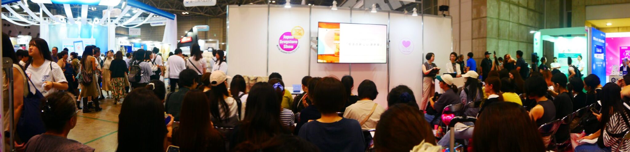 【最終日レポート】第25回JAPANドラッグストアショー【8月10日】 - Hoitto! ヘルスケアビジネス（ほいっとヘルスケアビジネス、運営：ヘルスケアワークスデザイン）