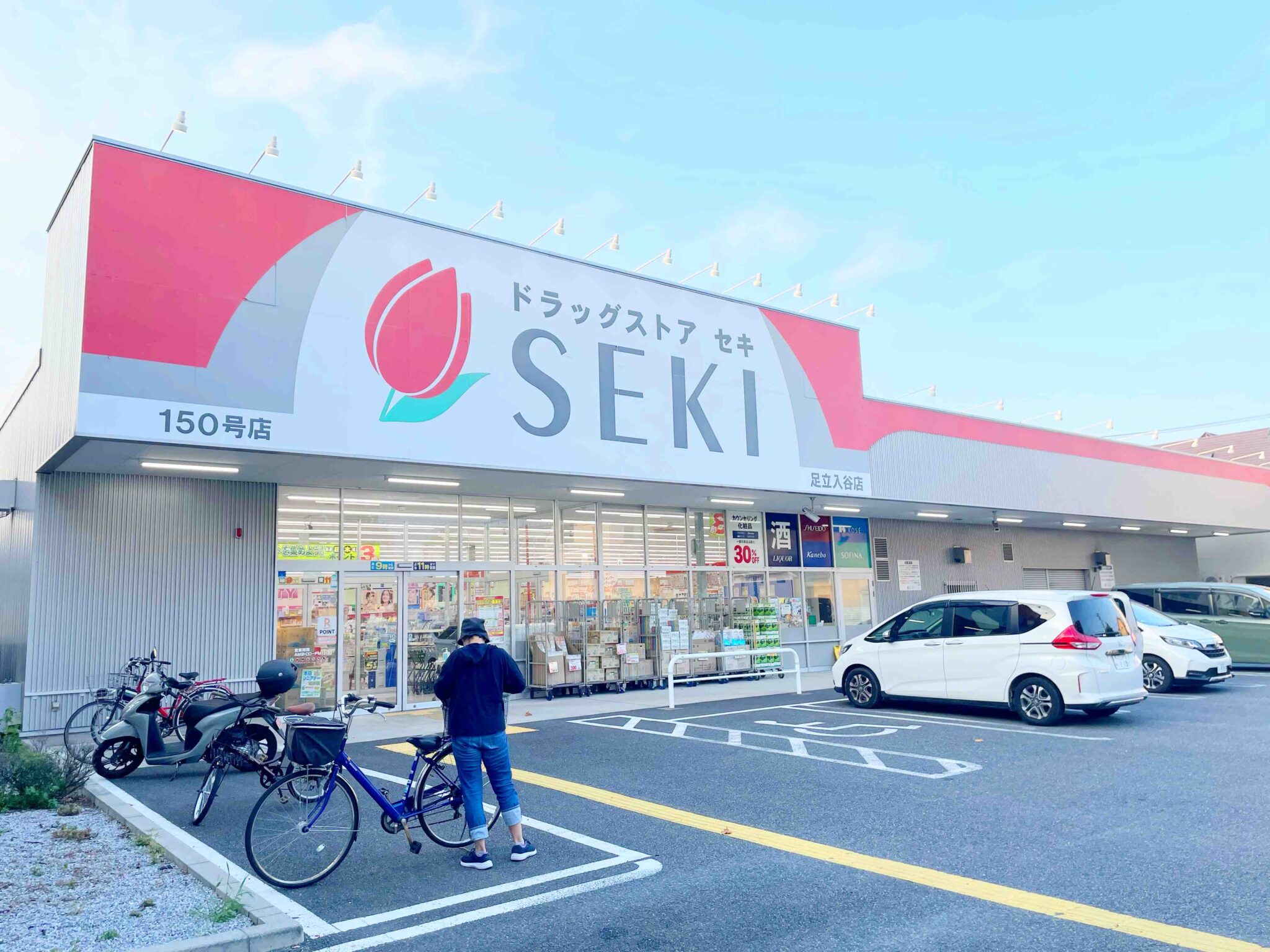 セキ薬品株式取得にみるスギHDの戦略/ドラッグストアジャーナル（’25/08/08）より - Hoitto! ヘルスケアビジネス（ほいっとヘルスケアビジネス、運営：ヘルスケアワークスデザイン）